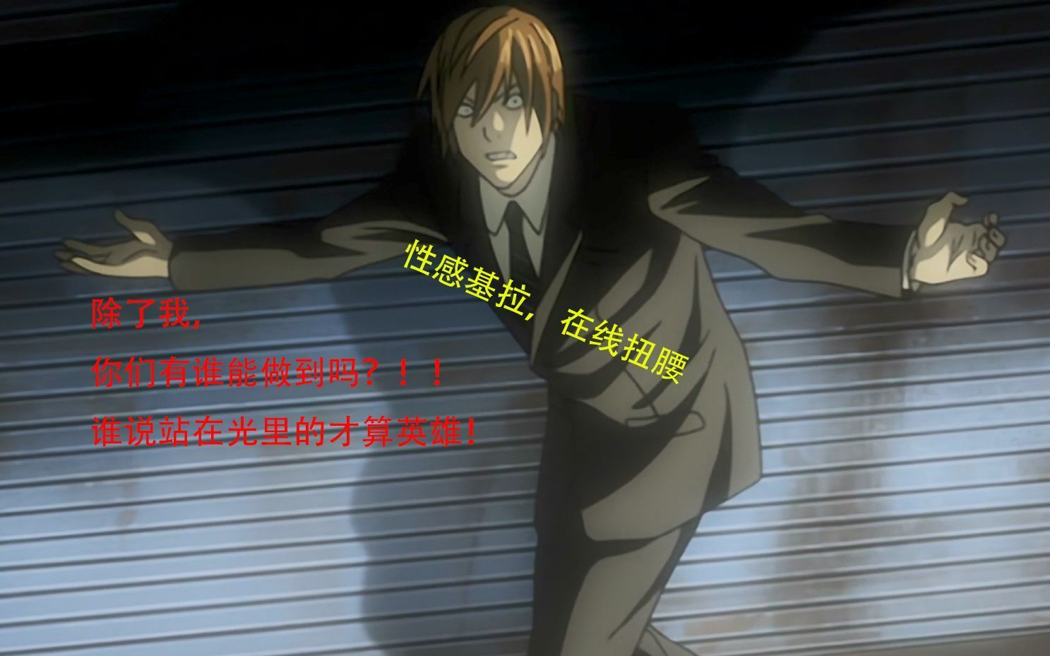 【死亡笔记】这部2006年的被封禁的动画,可还有谁记得?死亡笔记x孤...