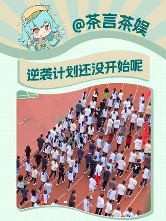 我的寒假逆袭计划还没开始呢,咋就快开学了 #开学 #寒假 #当代学生...