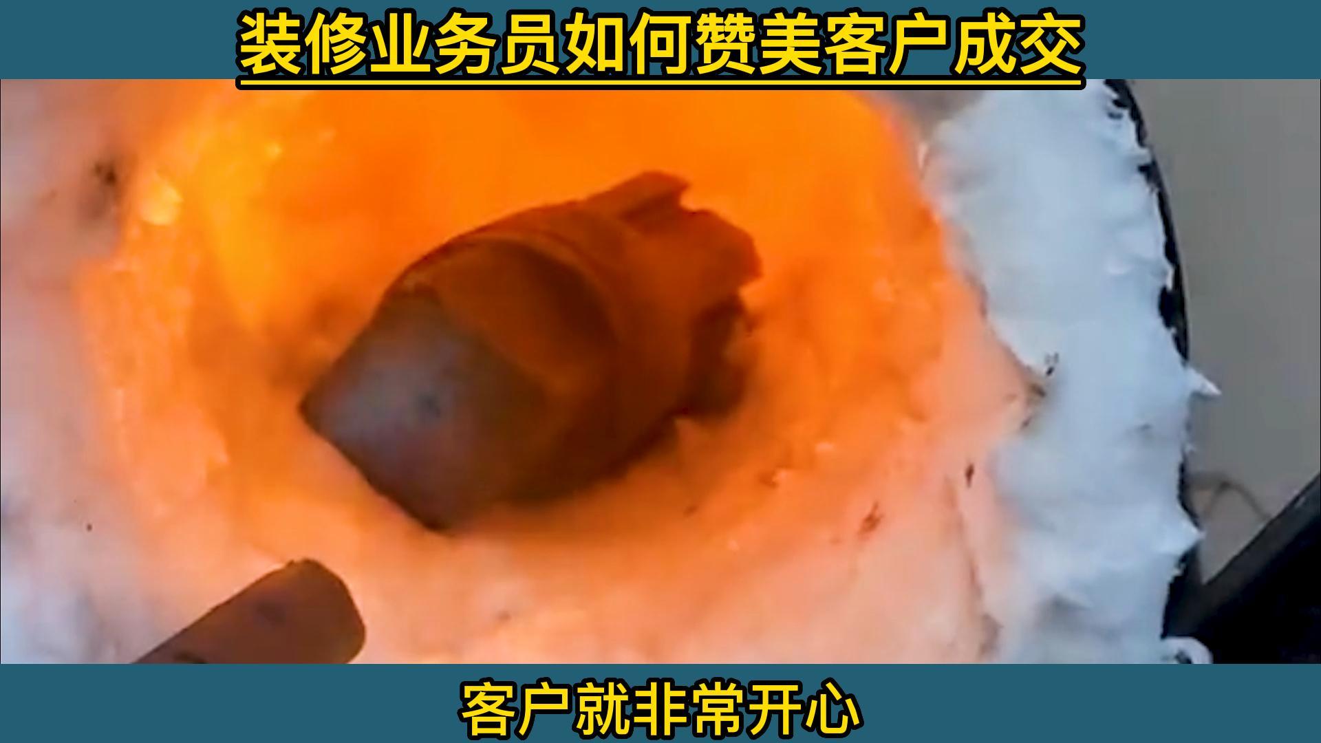 装修销售人员成交的话术,如何用赞美成交客户