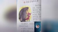 21.4.26一下语文动物王国开大会