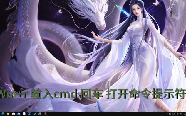 爱ping才会赢 最简单的Windows常用命令之一 包教包会 不会的话我教你