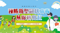 带你了解下新型冠状病毒是怎么传染的