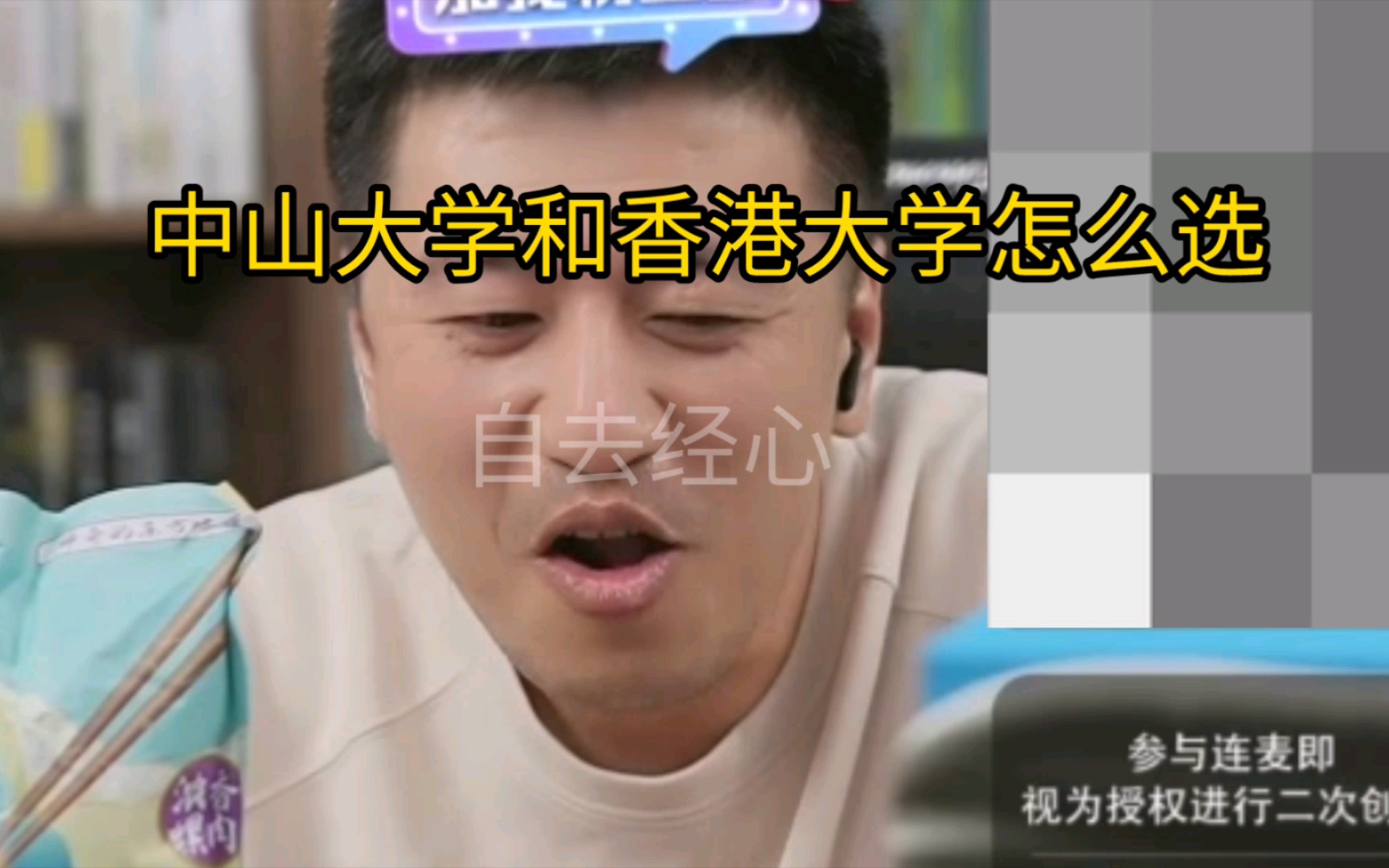中山大学和香港大学怎么选