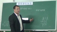 ...17《三位数的连续进位加法》(人教版小学数学省级优秀示范课教学实