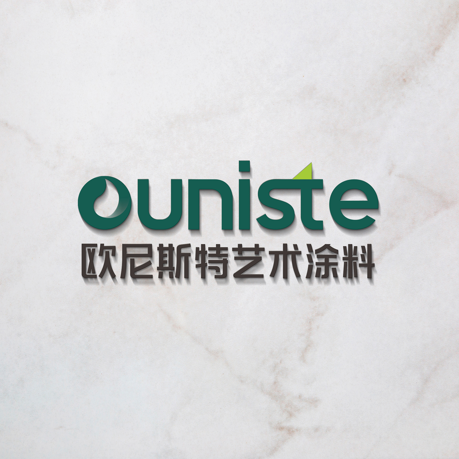 欧尼斯特艺术涂料 