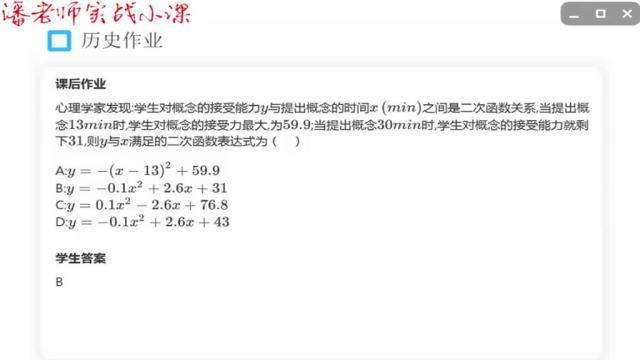 初中二次函数综合系列88课,函数实际问题难吗?数形结合秒杀