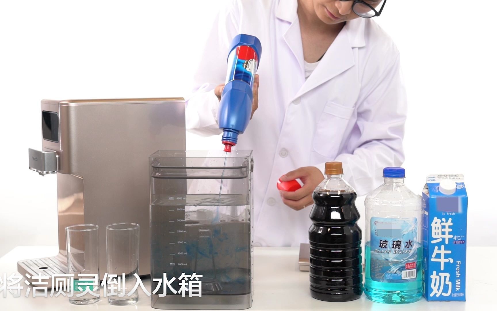 碧云泉G5净化能力实验