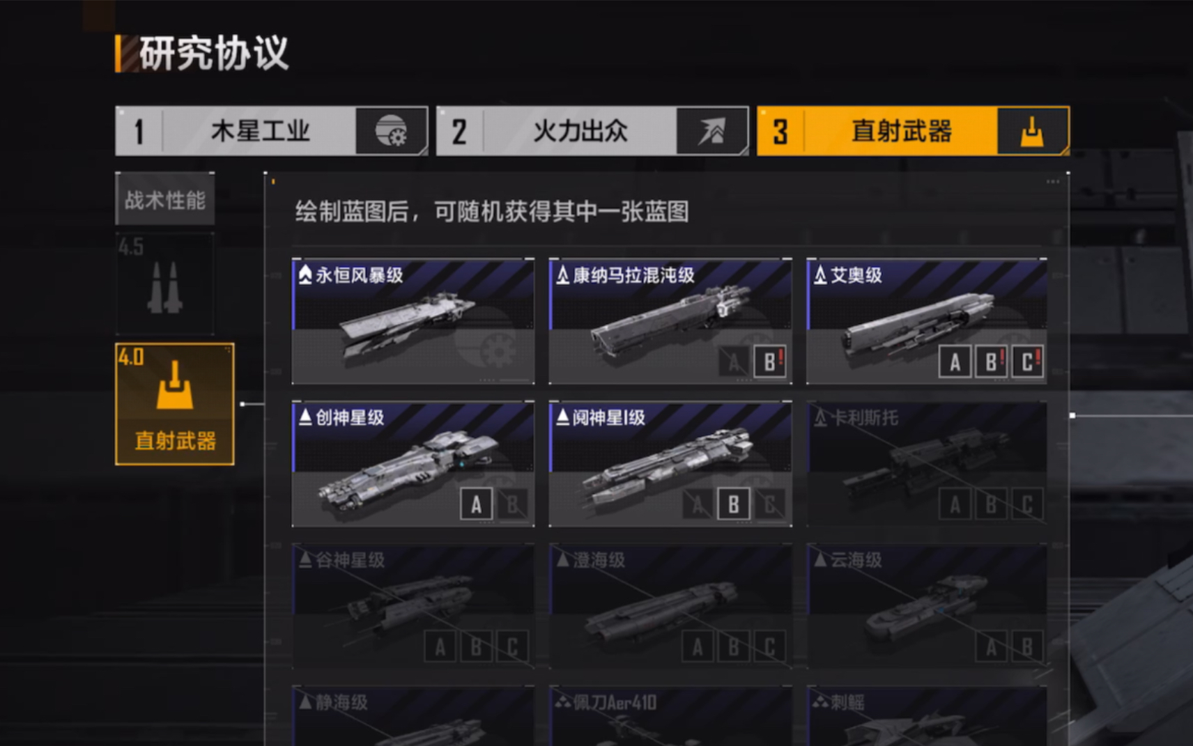 无尽的拉格朗日-研究协议-笑着笑着就哭了