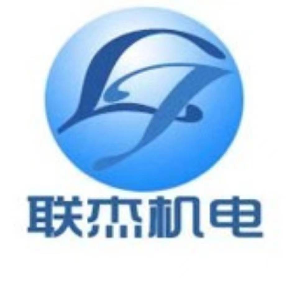襄阳联杰机电 
