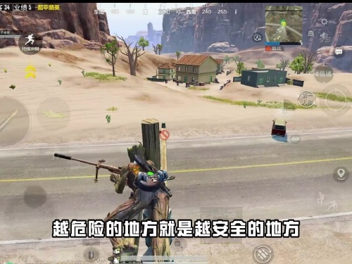 越危险的地方,往往就是最安全的