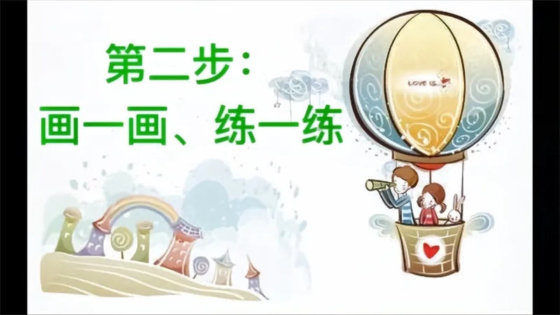 微课堂 中班美术《你我变变变》 幼儿园中班美术领域活动微课