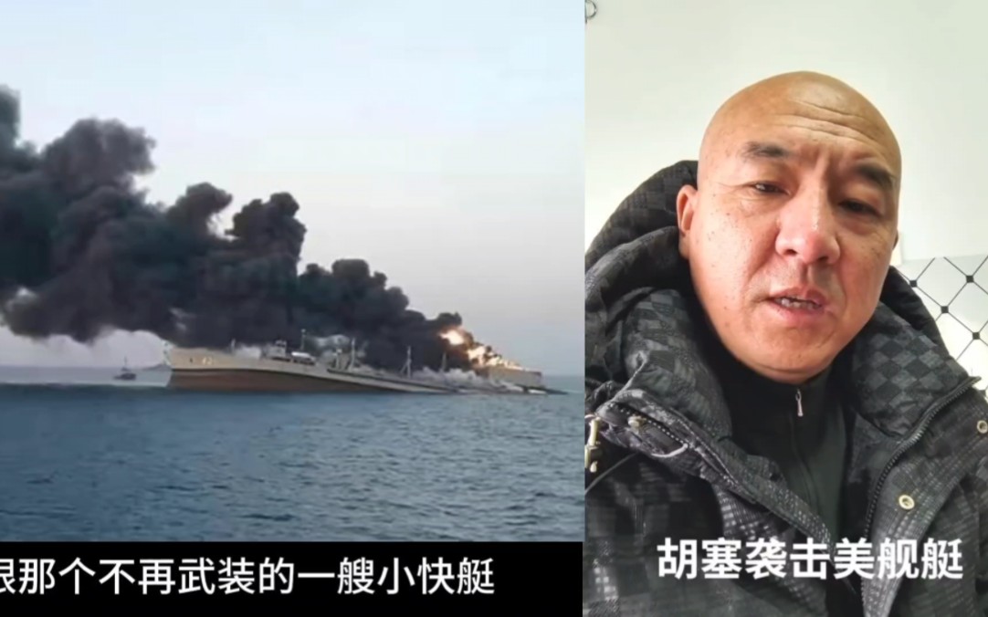 首席国哥:最新消息最新消息,美国军舰在红海被也门胡赛武装袭击,美国...