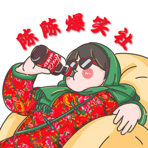 陈陈爆笑社 