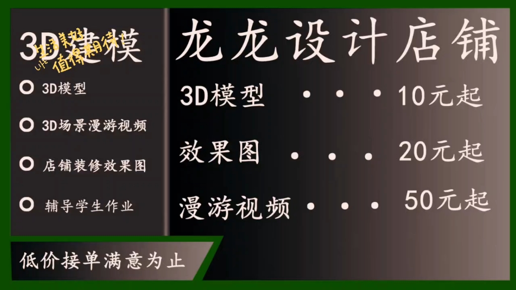 3dsmax建模,场景建模渲染, 3d漫游动画,3d动画设计