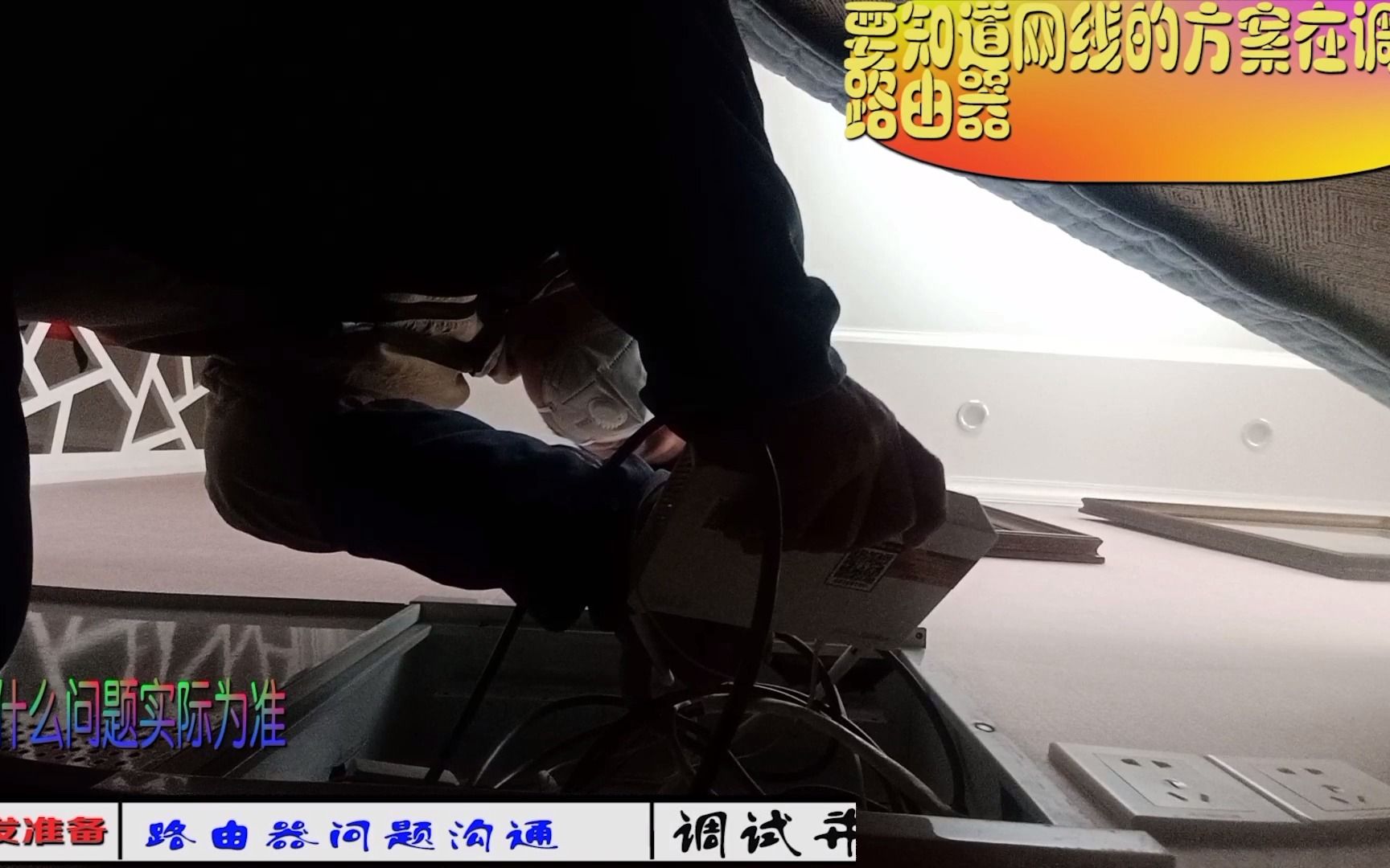 要知道网线的方案在调试路由器