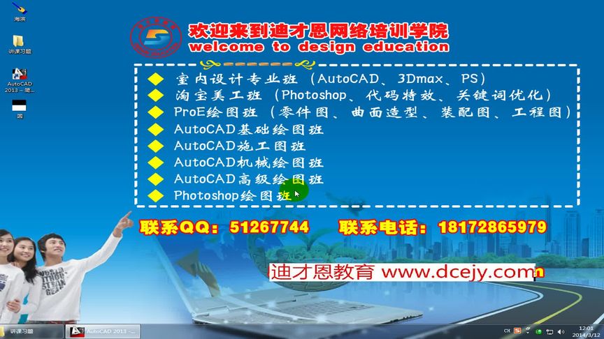 第3课 斜线的绘制 及标注规范 上 CAD视频教程