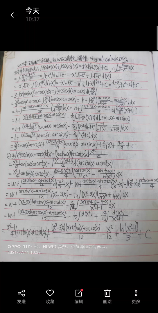 #HLWRC高数#我编造不定积分∫x³arctanxarccotxdx加分部积分法...