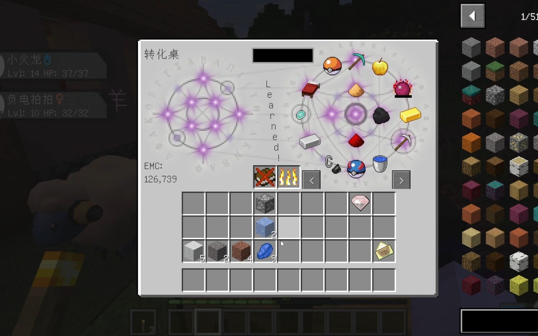 我的世界神奇宝贝第三集:鸣神历经艰辛万苦终于是做出转换桌了