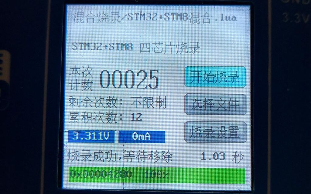 H7-TOOL开源开发工具,多款STM8+STM32产品混合烧录展示