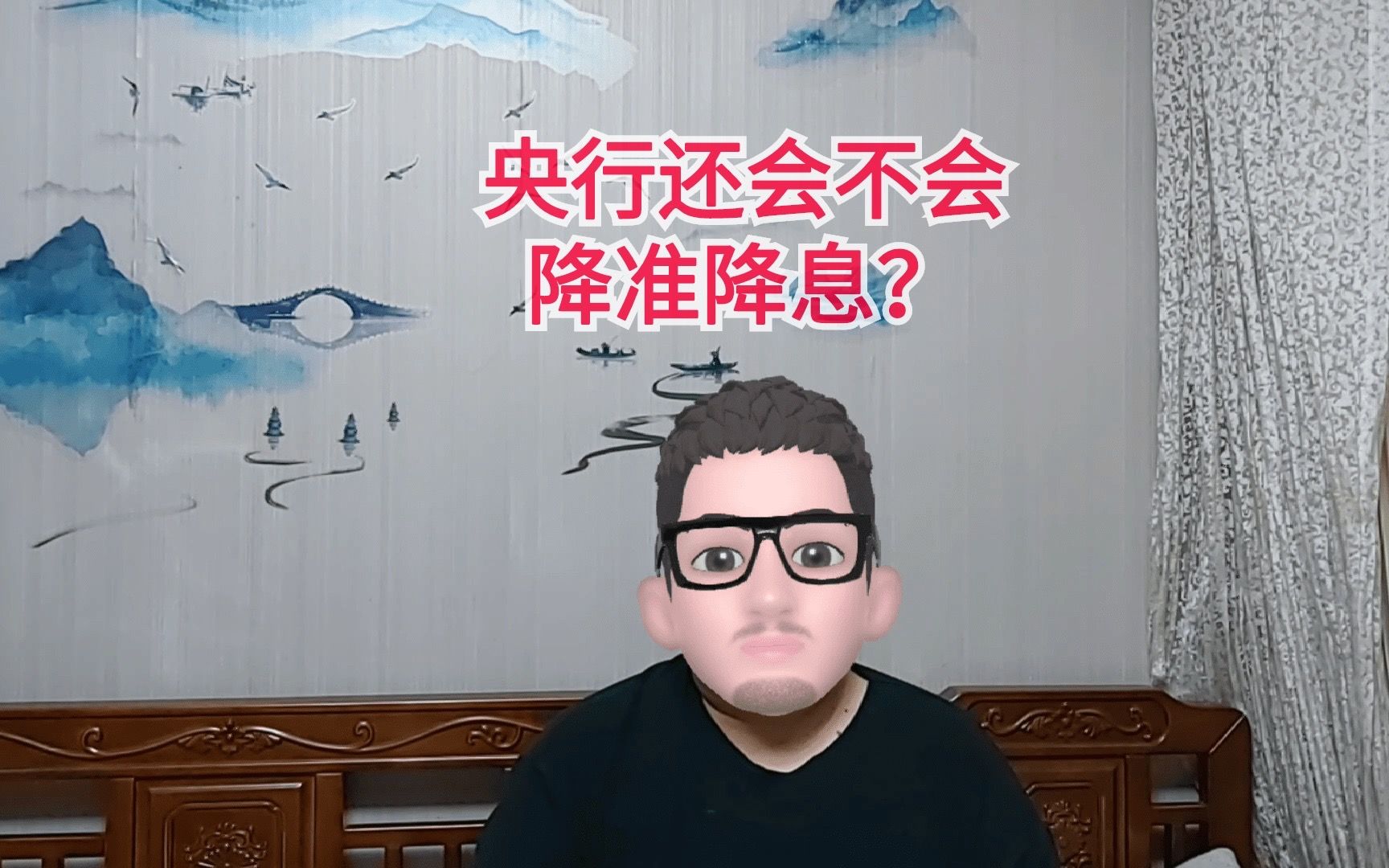 央行还会不会降准降息?