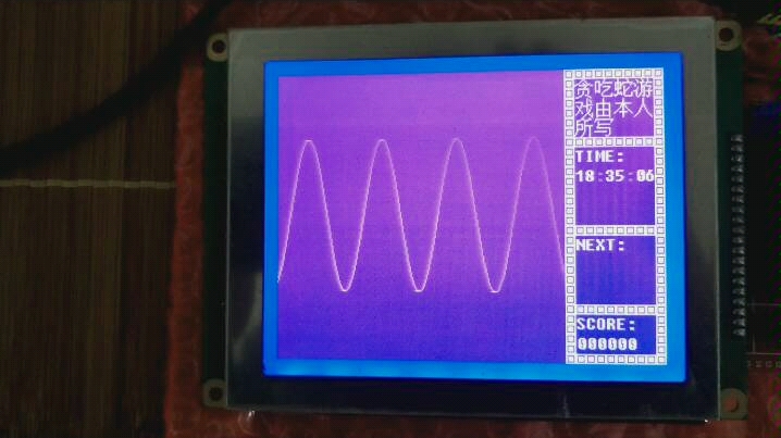 STM32F103驱动320*240点阵屏显示动态正弦波函数!666