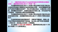 政策性搬迁纳税调整项目明细表填列解读