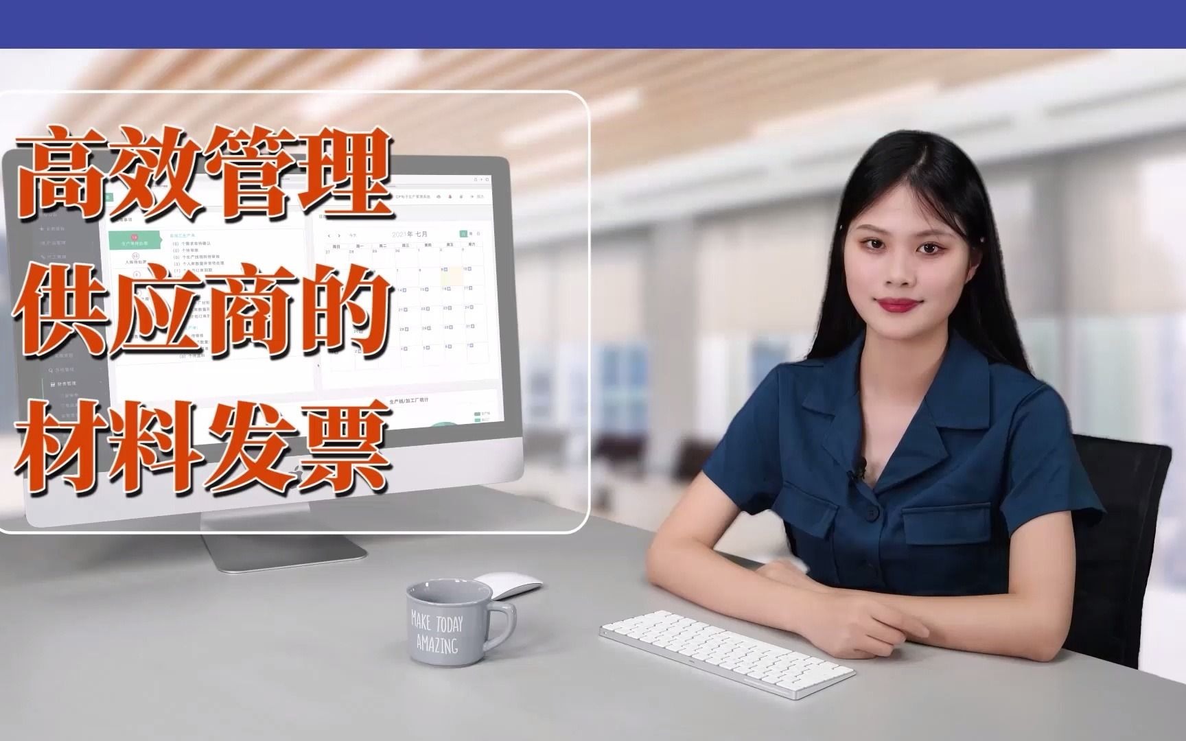 小型生产企业管理软件