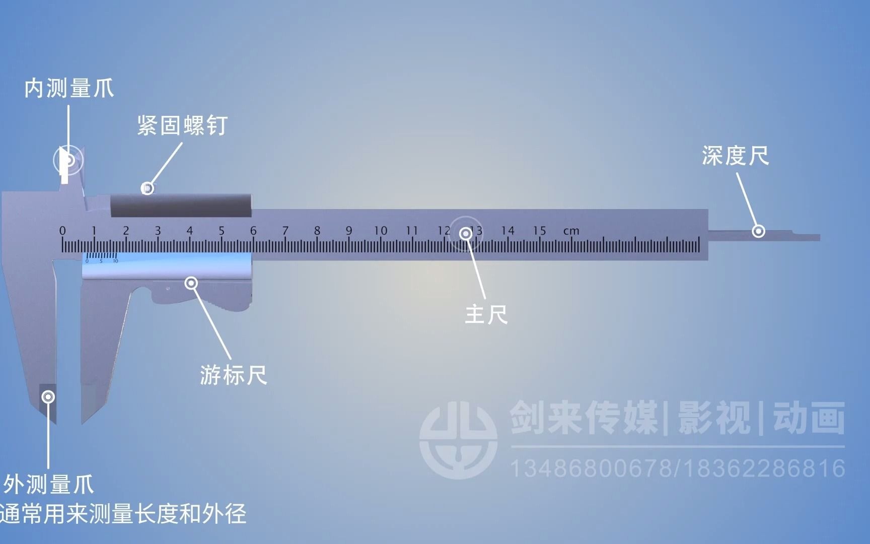 游标卡尺三维动画演示—产品演示动画—三维建模