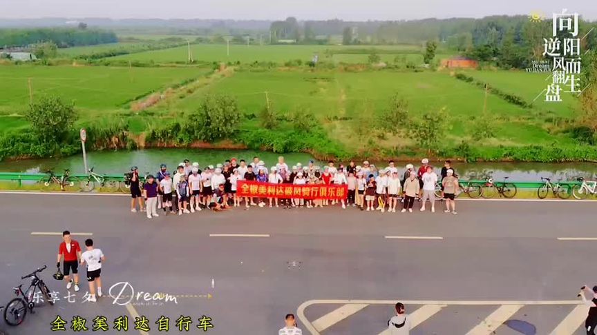 乐享七夕--美利达自行车欢迎您