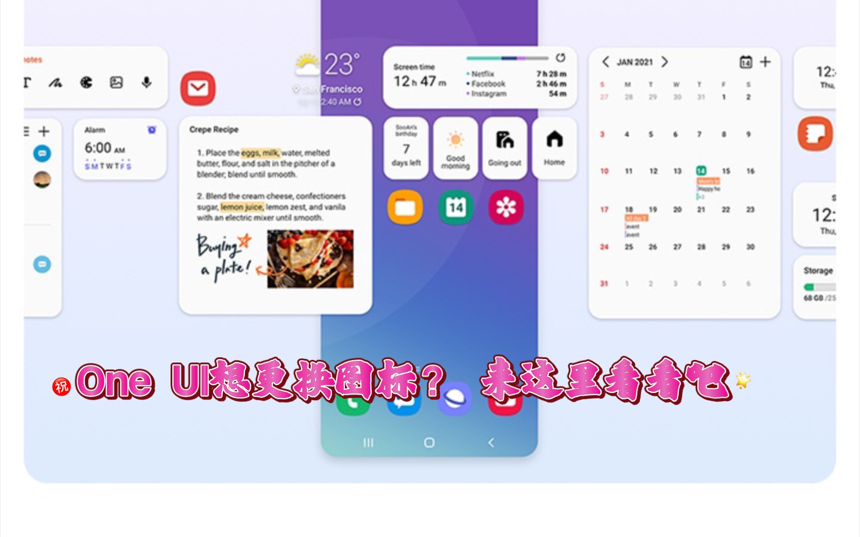 One UI4.0支持用户自己选择第三方图标