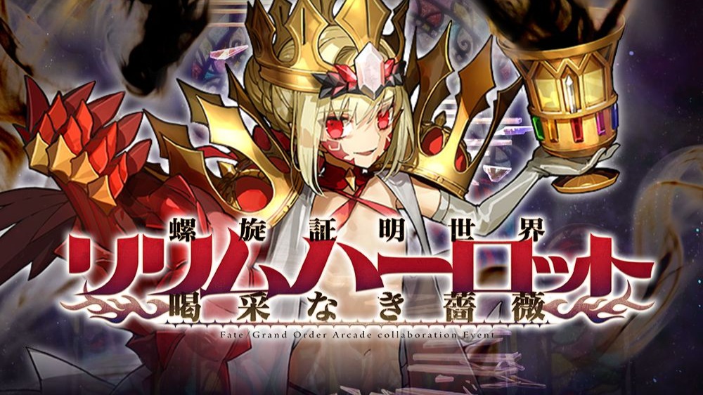 【该细还得细】兽尼复刻!FGO国服街机联动复刻攻略《螺旋证明世界 ...