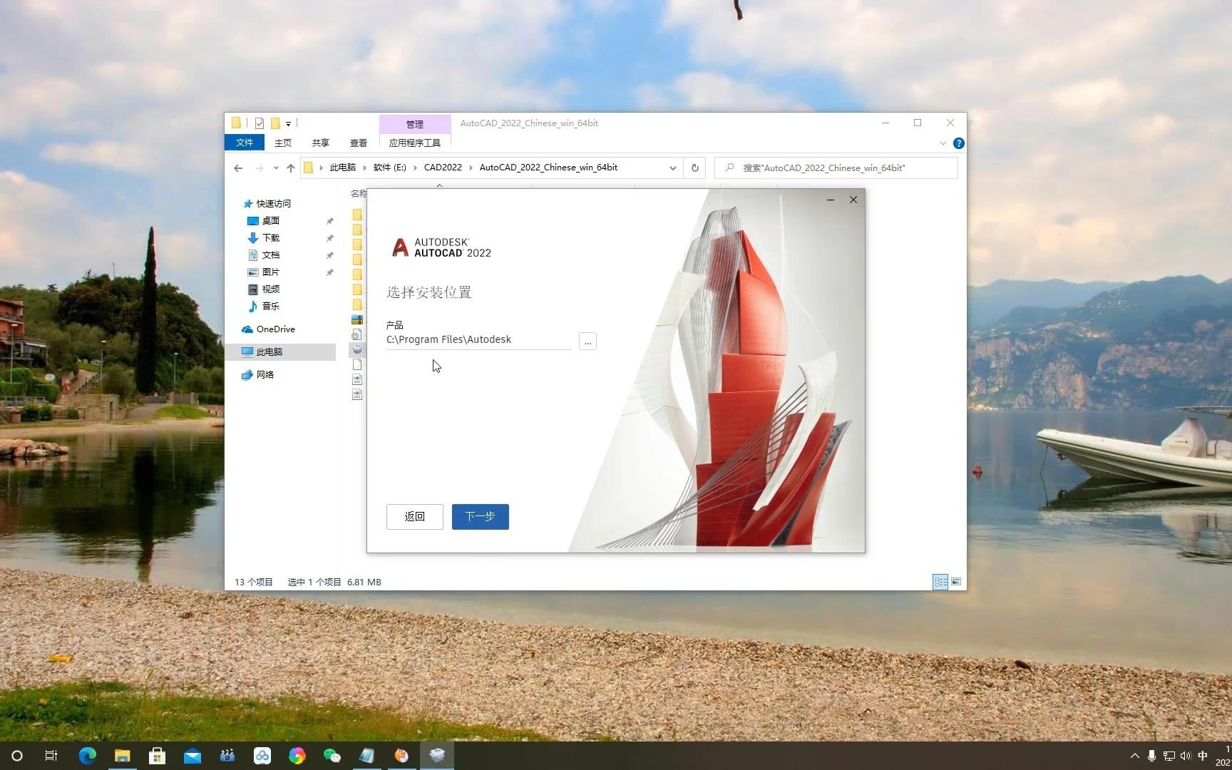 CAD2022中文版下载AutoCAD2022简体中文版下载安装教程