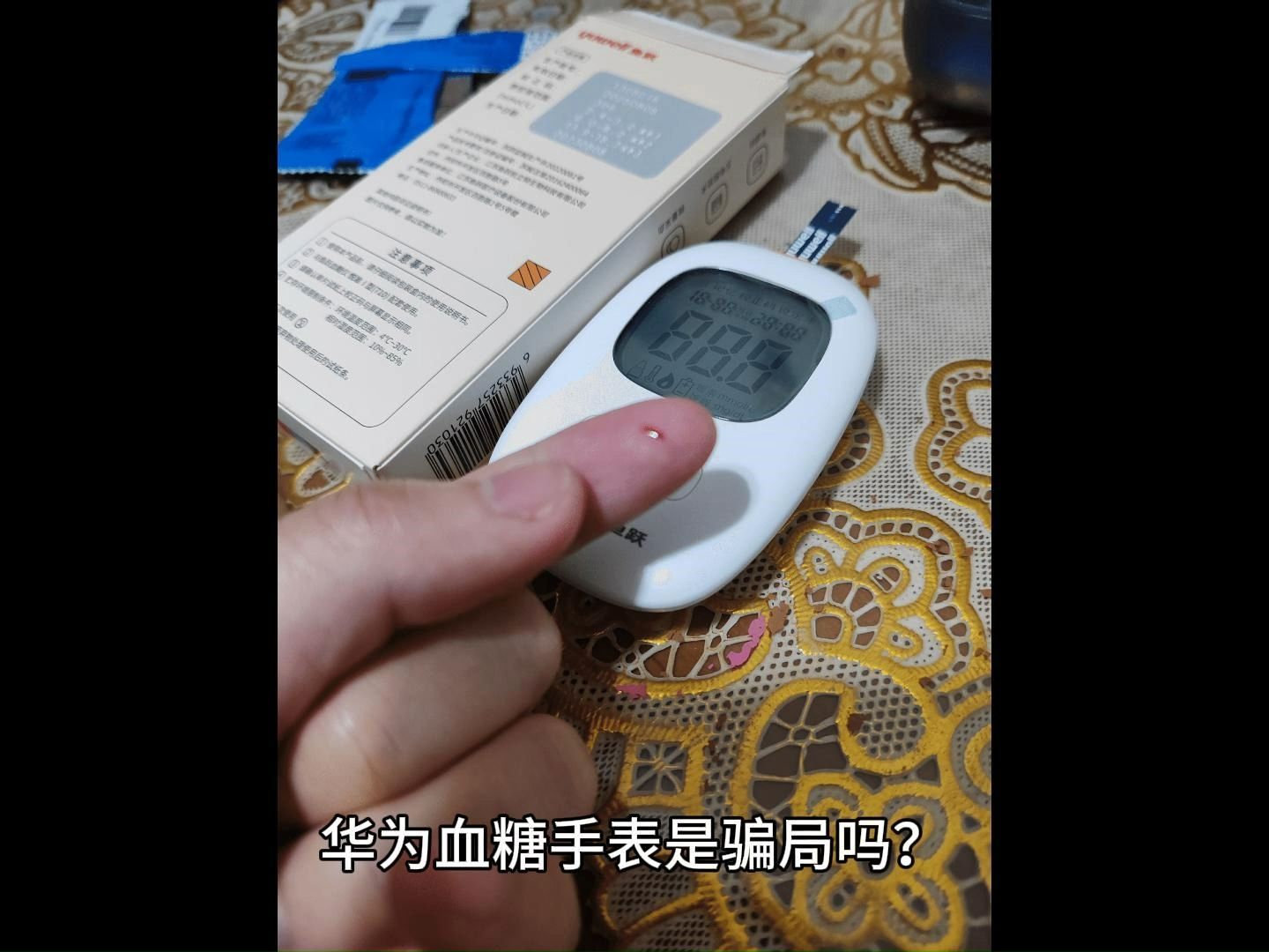 华为血糖手表是骗局吗?带你了解真正的健康无创血糖手表