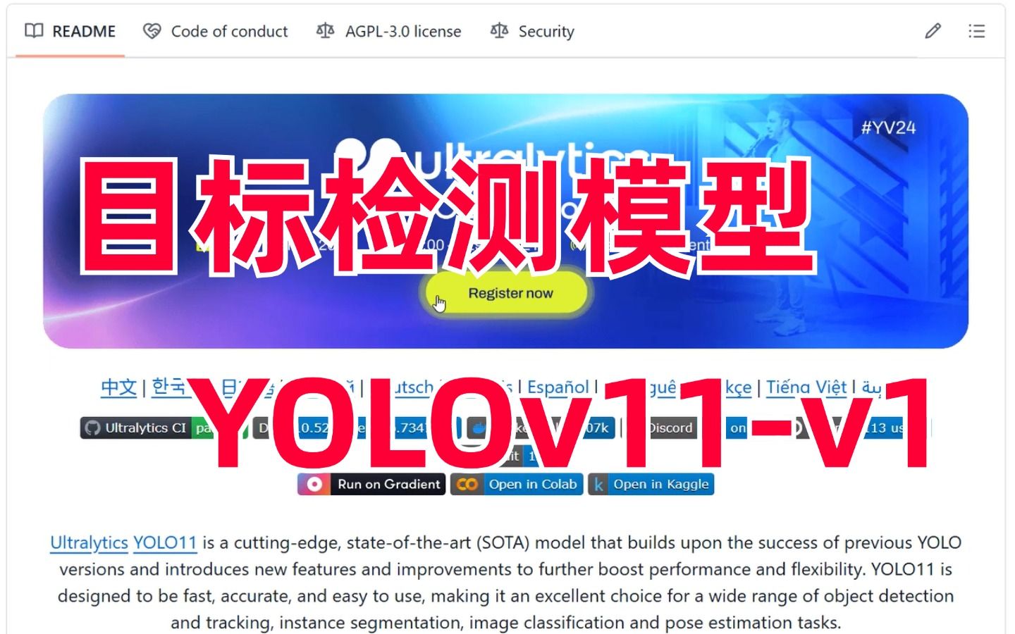 YOLOV11来了!花16800买来的目标检测YOLO算法全系列,v11/v9/v8/v7/...