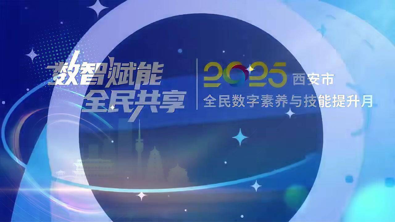 ...动画第2期:《星空之门成为数字公民》来了!守护网络安全,从你我做起~