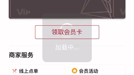 ...支持会员卡充值帮助商家锁客,提高店铺营业额,办理的商户所有功能...