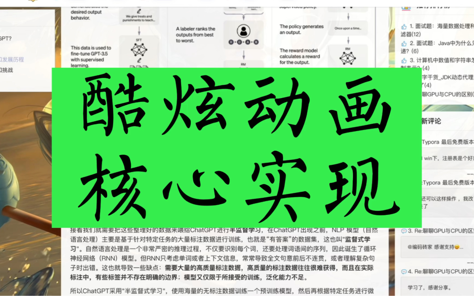 如何实现这种酷炫css动画,关键核心点不在于代码