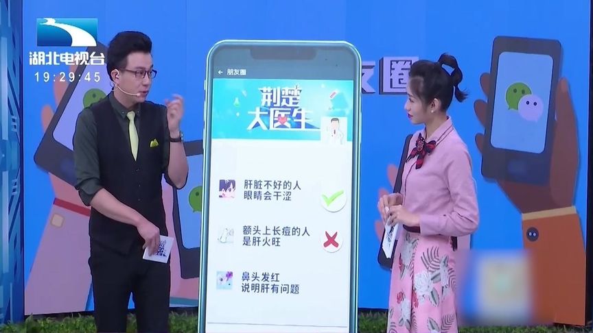 网传肝脏受损的这几种表现,是真的吗?医生帮你来鉴别