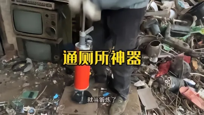 厕所三天两头老是堵 搞了个通厕所神器还挺好用的 一炮通!