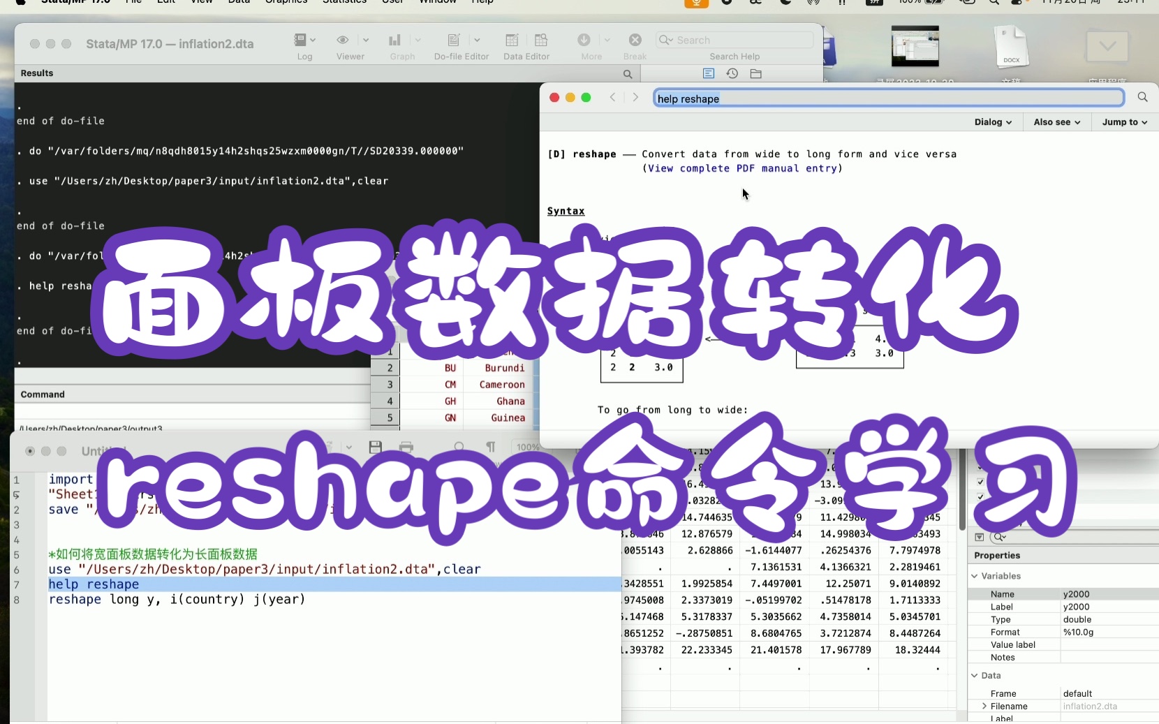 stata如何将宽面板数据转化为长面板数据