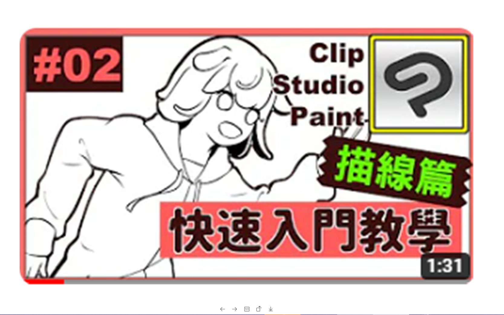 【CSP教学#02】快速入门描线篇
