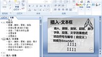PowerPoint2007教程 ppt7_1_文本框