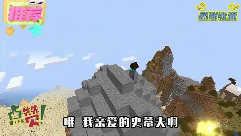 我的世界:创造者的MC教学,可史蒂夫就是不按套路走,把他气坏了