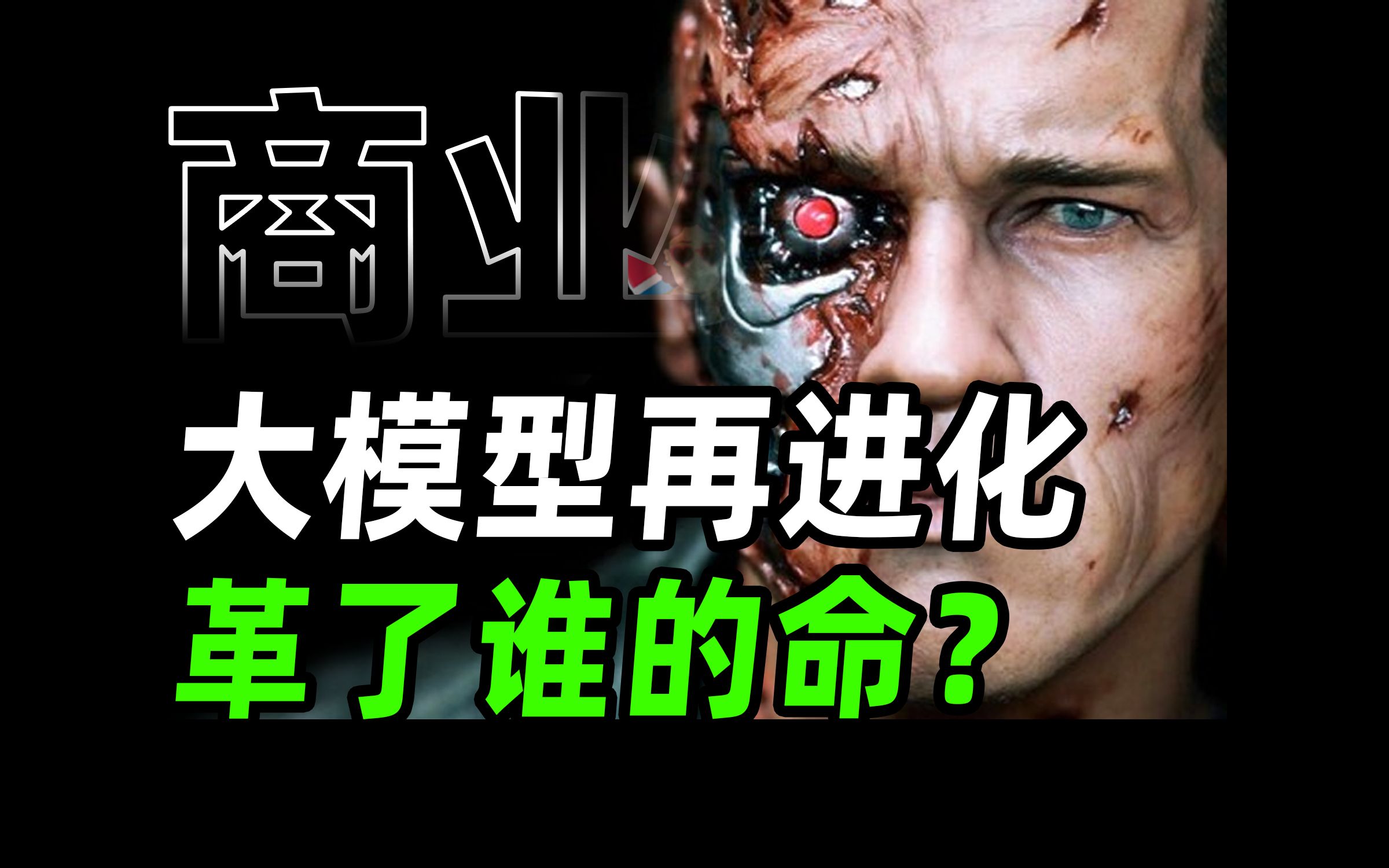 又一个行业将被AI取代?AI音乐,AI搜索如今发展到什么程度了?【商业B面...