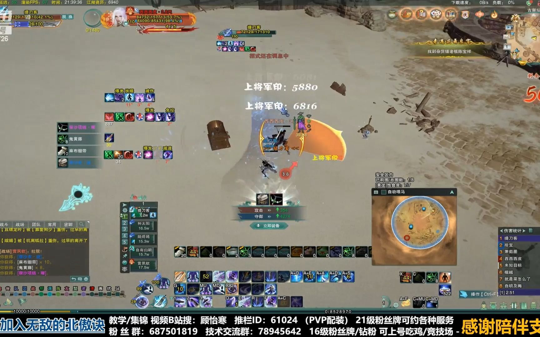 重回武林之巅的战役 不看后悔一年!