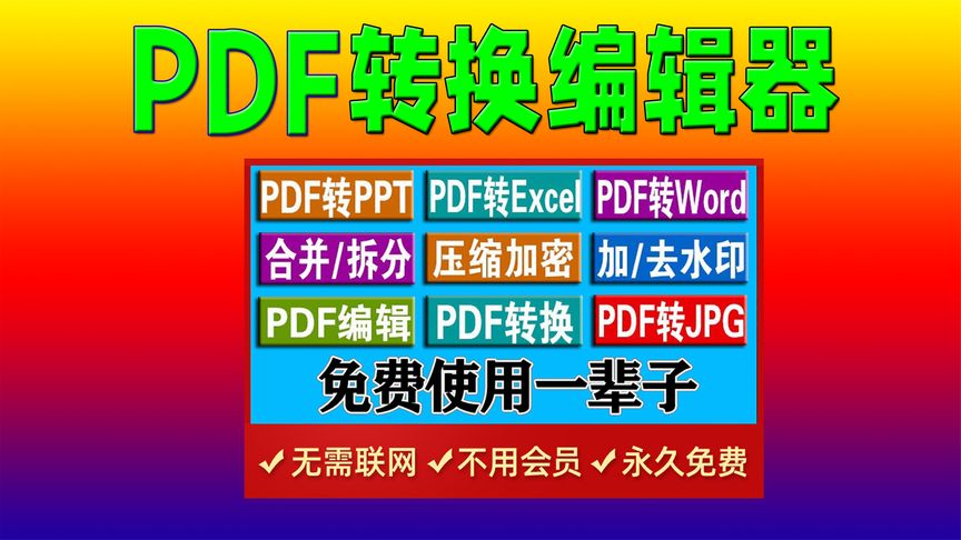 一款功能强大的PDF转换编辑器Adobe Acrobat DC详细安装教程。