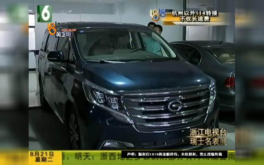 1818黄金眼-4S店“没维修” 鉴定出来有“痕迹”