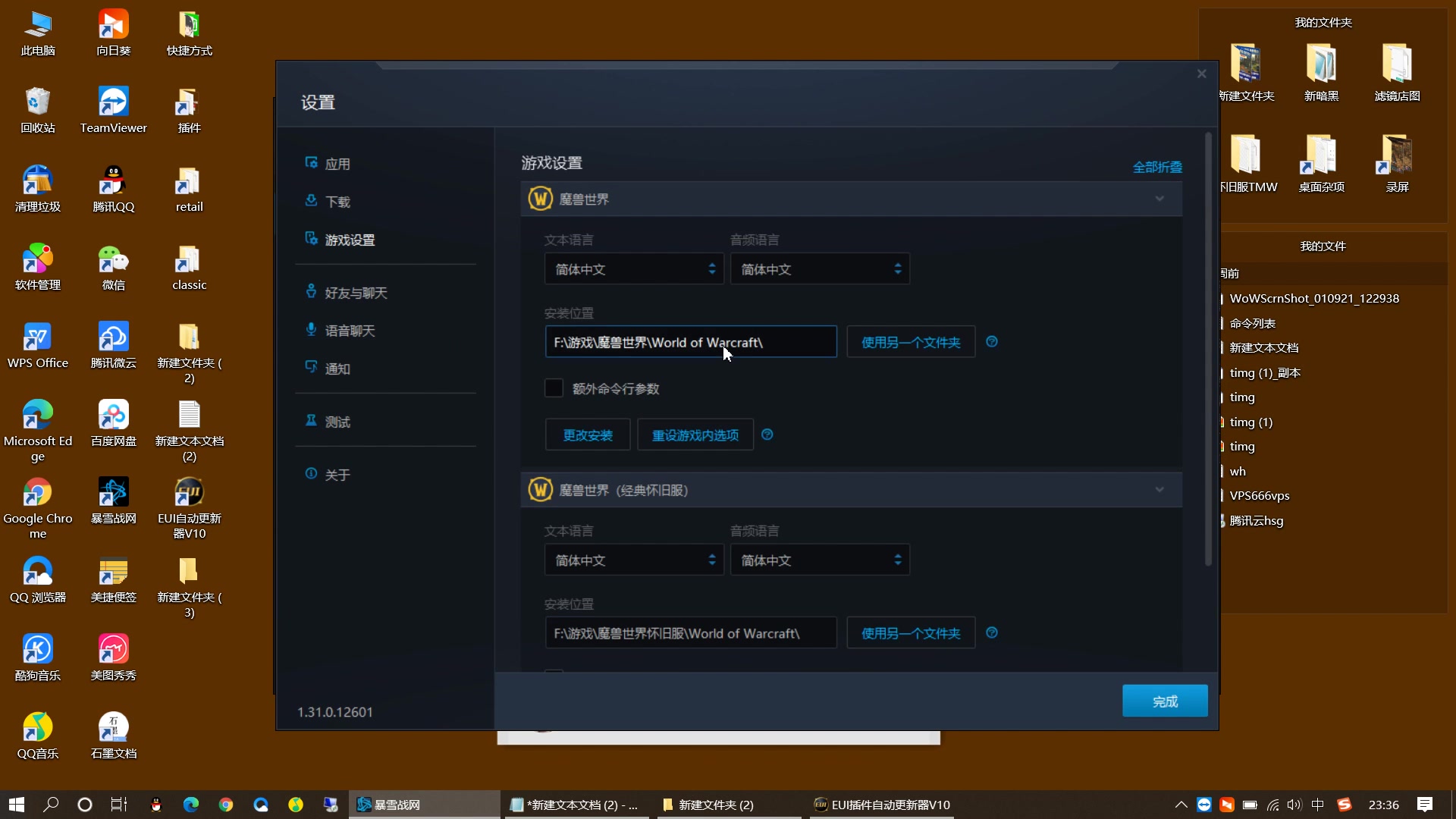 EUI正式服暗黑界面安装说明
