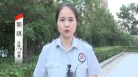 第604期 郑州消防之“放管服”下(宣传科)