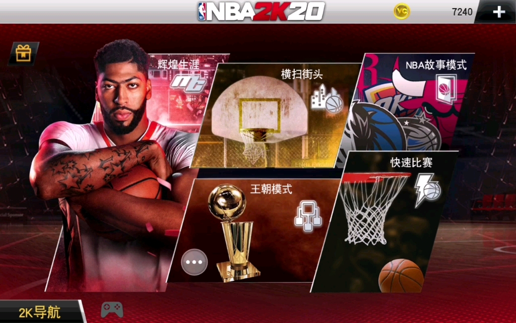 NBA2k20手游最新24阵容存档,完美复刻最新交易签约官方最新球员评分